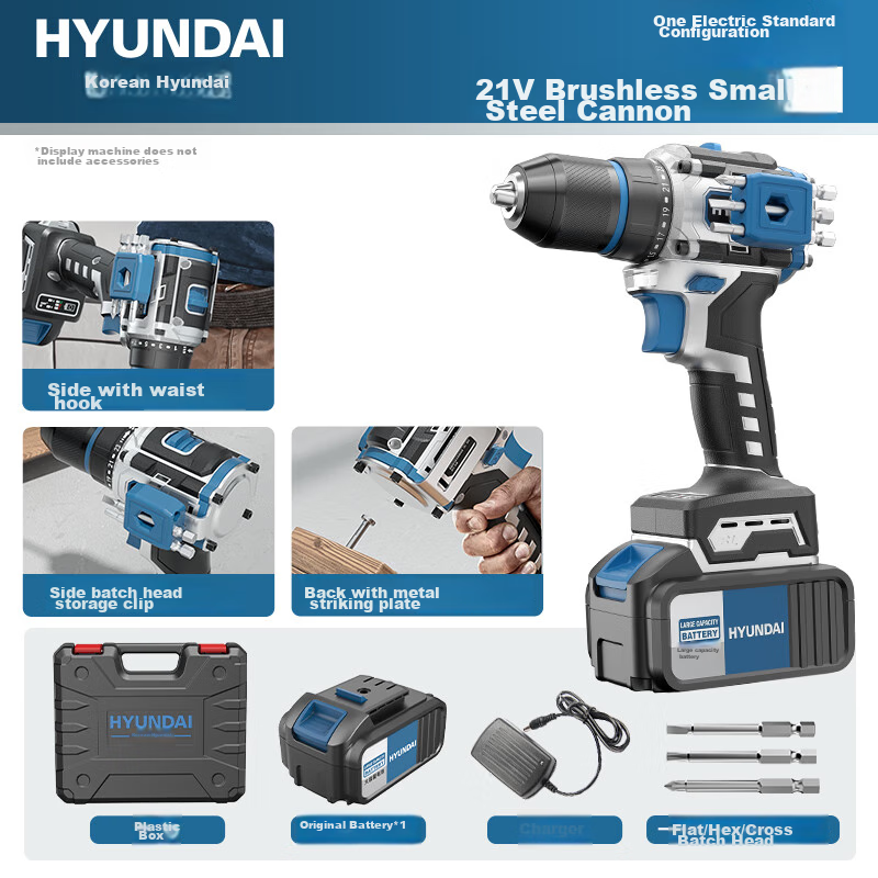 HYUNDAI Korean modern brushless hand drill small steel cannon high power household rechargeable lithium electric drill multi-function electric screwdriver