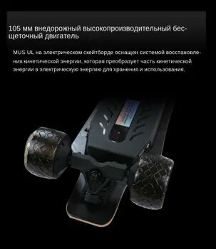 Электроскейт