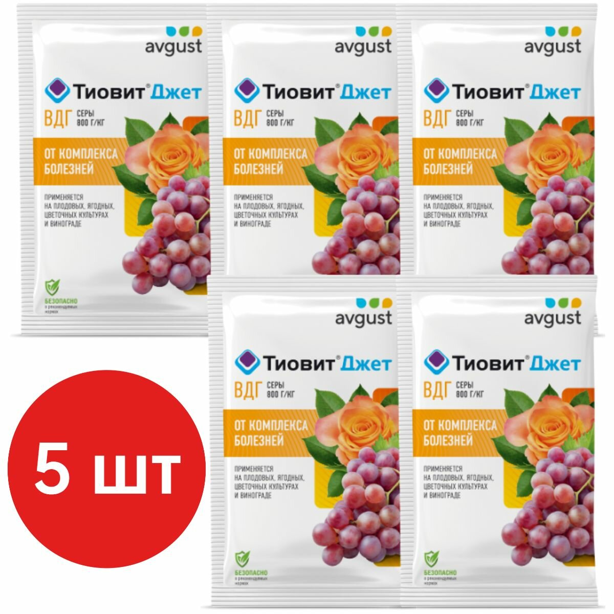 Тиовит Джет 30 гр средство для защиты от болезней, фунгицид, 5 шт