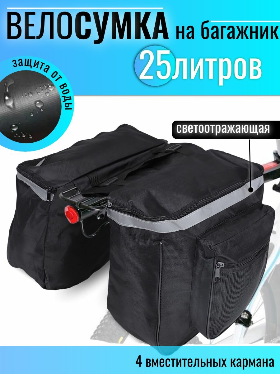 Велосумка G-