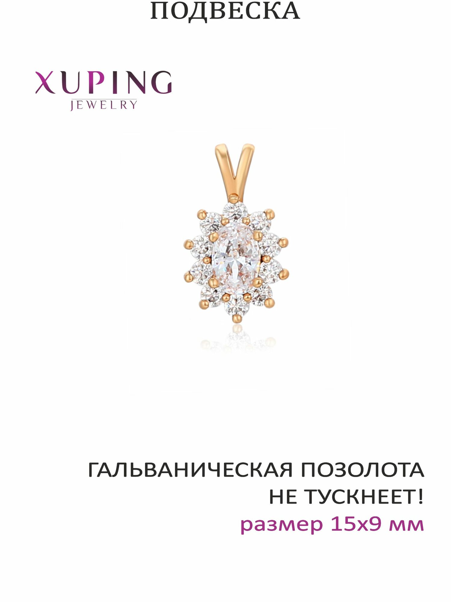 Подвеска, фианит