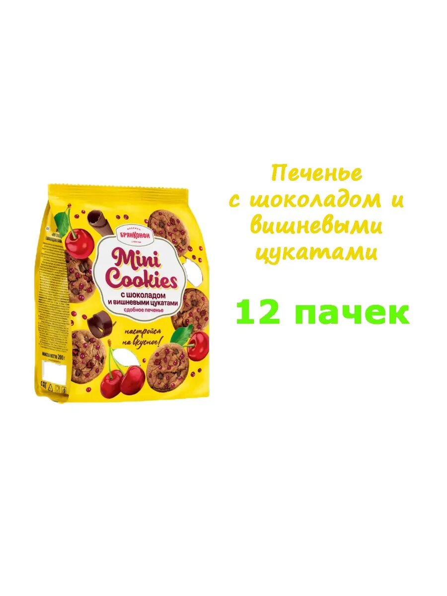 Печенье с шоколадом и вишневыми цукатами 200 гр.*12 шт