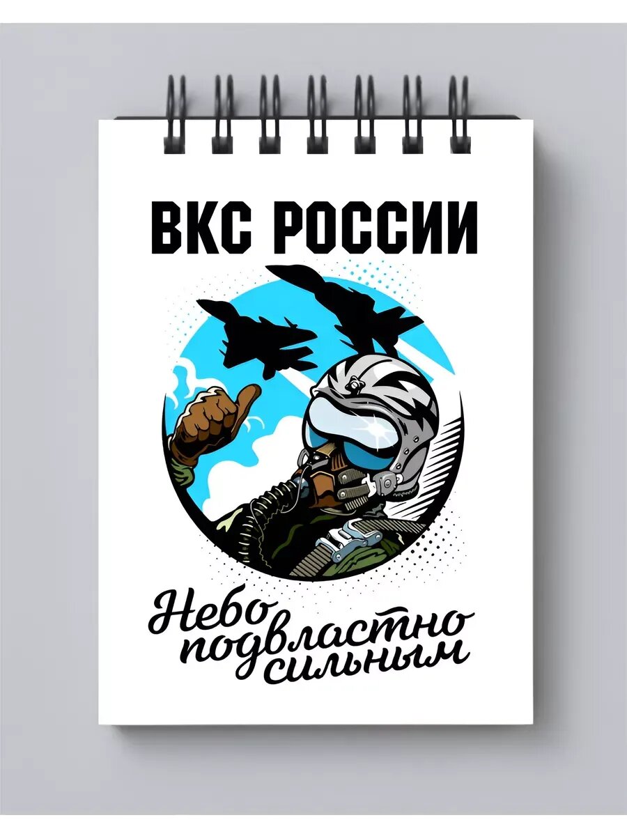 Блокнот Небо подвластно сильным А4