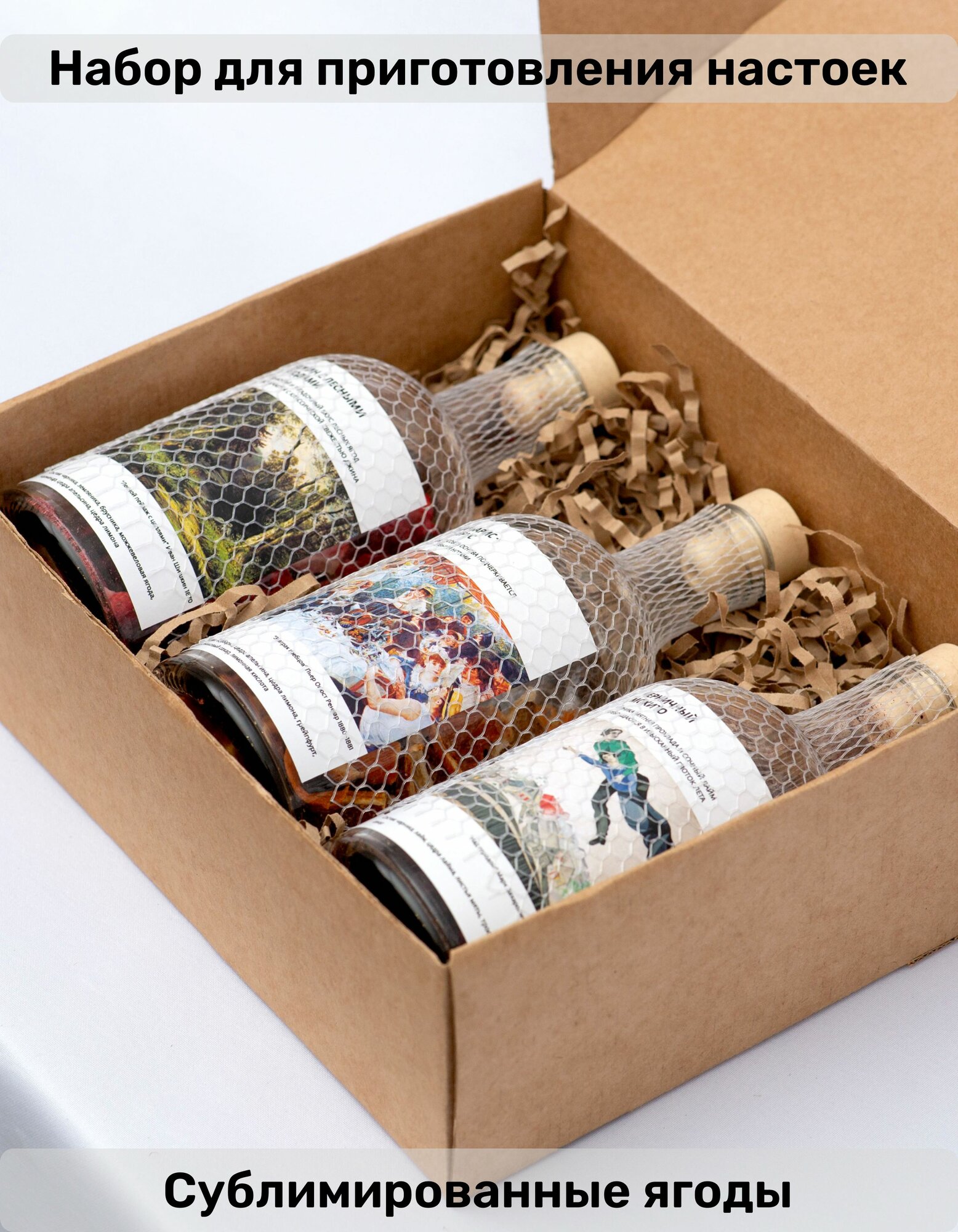 Набор ALCHEMY для настоек, 3 бутылки, подарочный, натуральный продукт, сублимированные ингредиенты