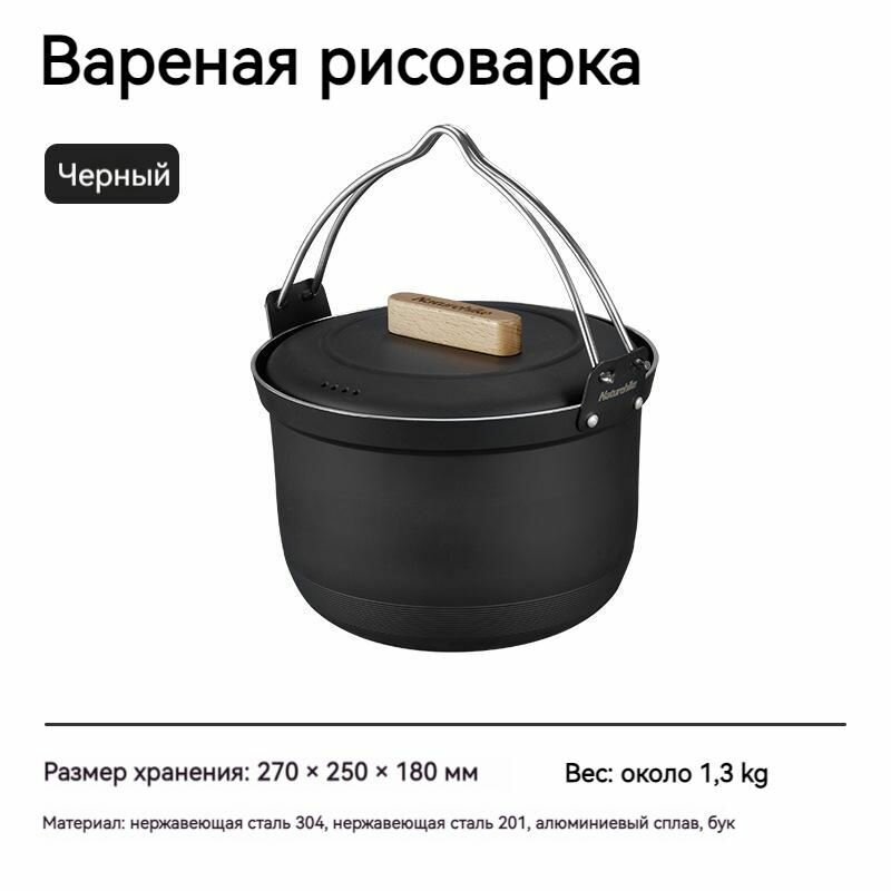 Naturehike Походный горшок, подвесной горшок, бытовая плита с антипригарным покрытием CNK2300CJ012