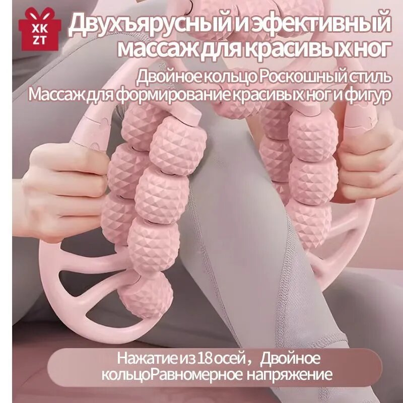 Массажер для ног/массажный инструмент/18 вращающихся колесиков