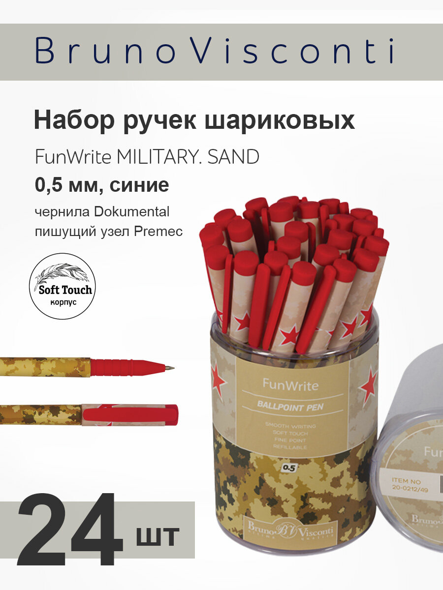 Набор ручек Bruno Visconti шариковая FunWrite "MILITARY. SAND", 24 штуки, синяя, 0,5 мм.