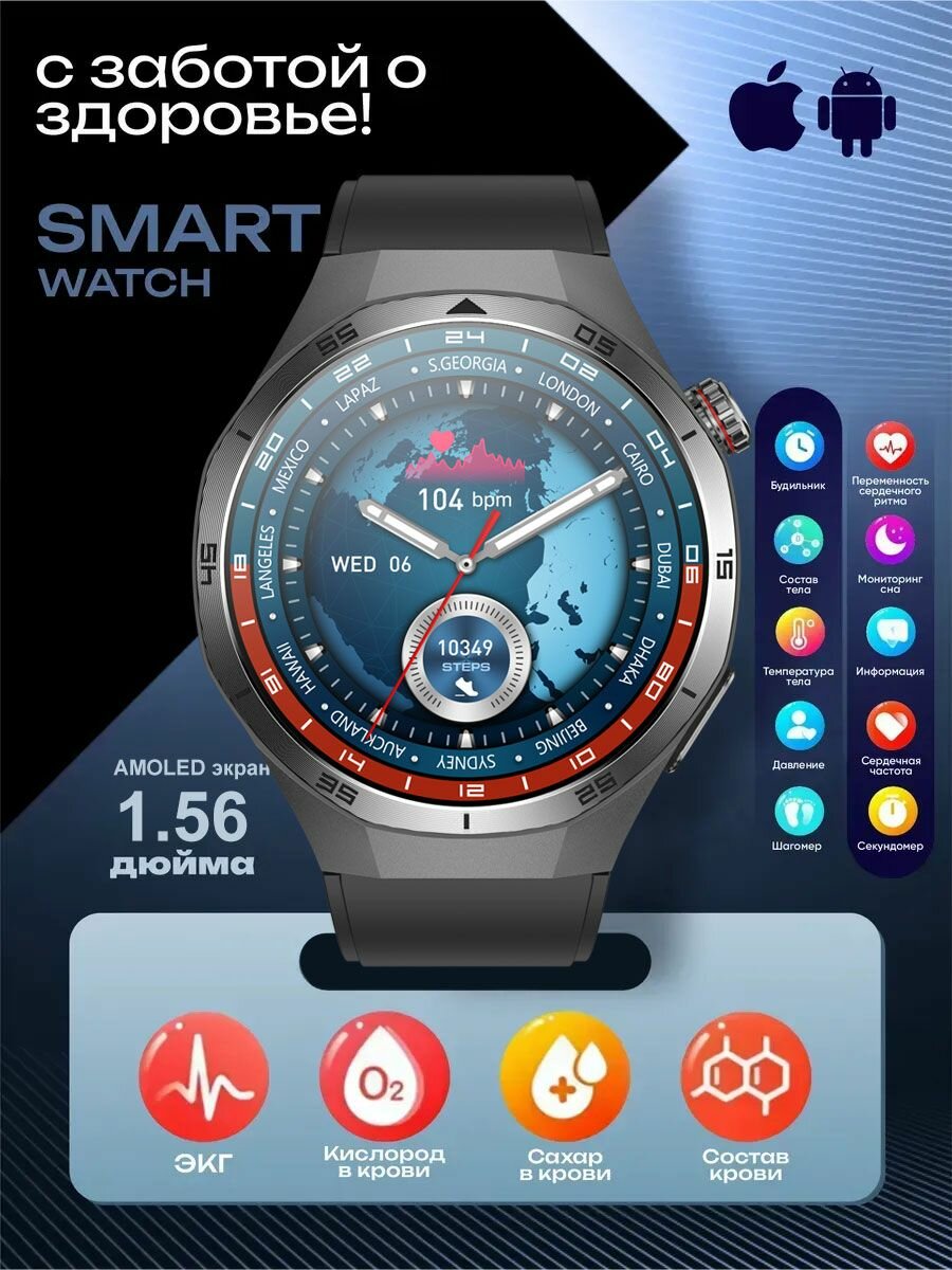 Смарт часы Smart Watch круглые для мужчин и женщин с тонометром и экг, с измерением давления, с экраном AMOLED,