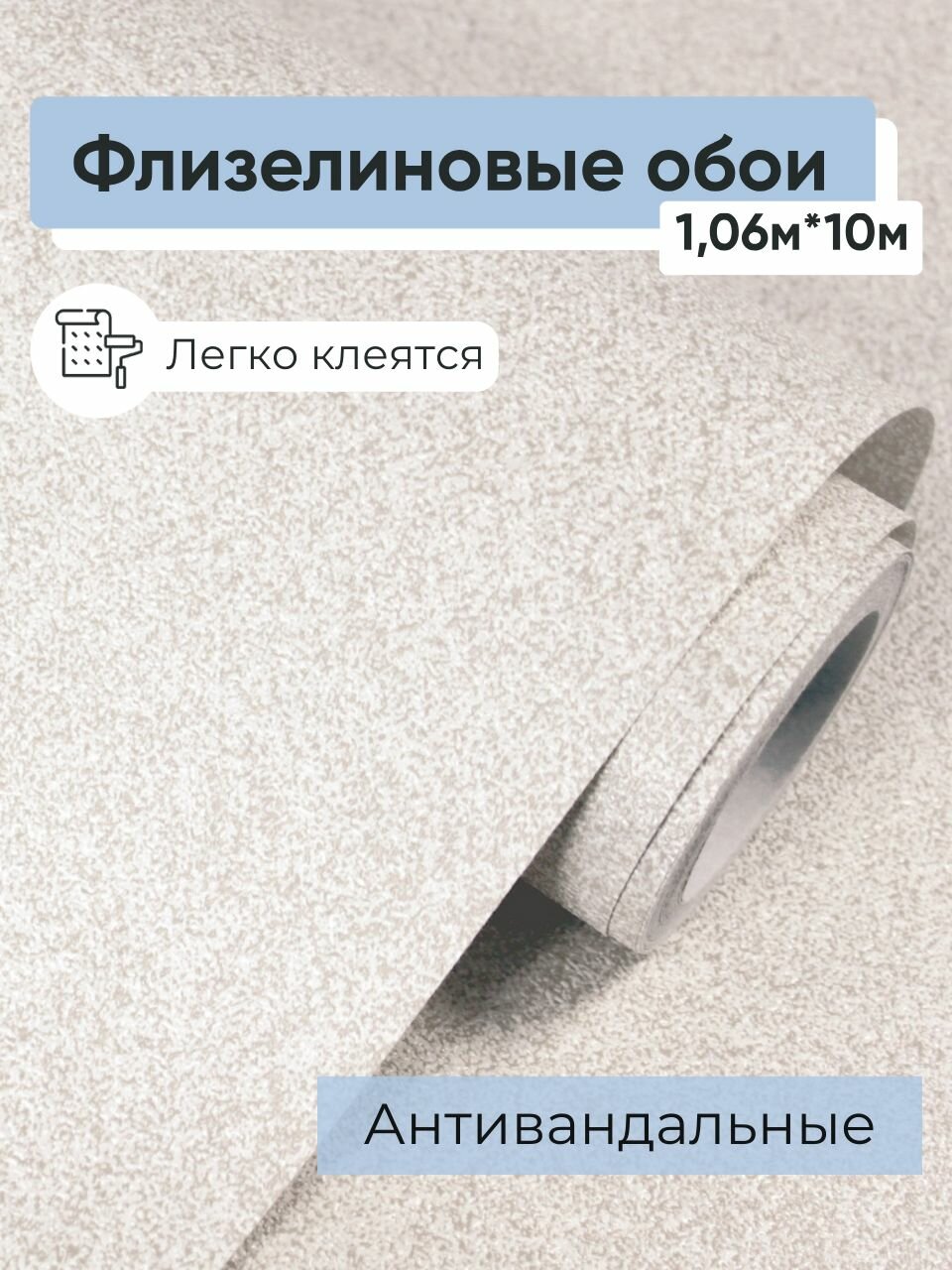 Обои антивандальные винил на флизелине VILIA Эстель фон 1890-63 1.06*10м
