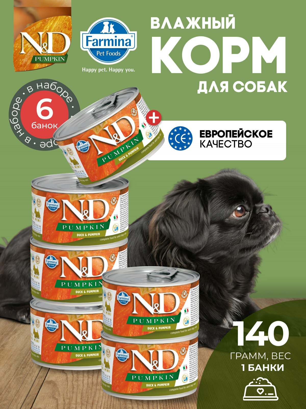 Консервированный влажный корм, Farmina N&D Pumpkin, Н&Д для собак с Тыквой, утка мини Фармина 140 г - 6 шт