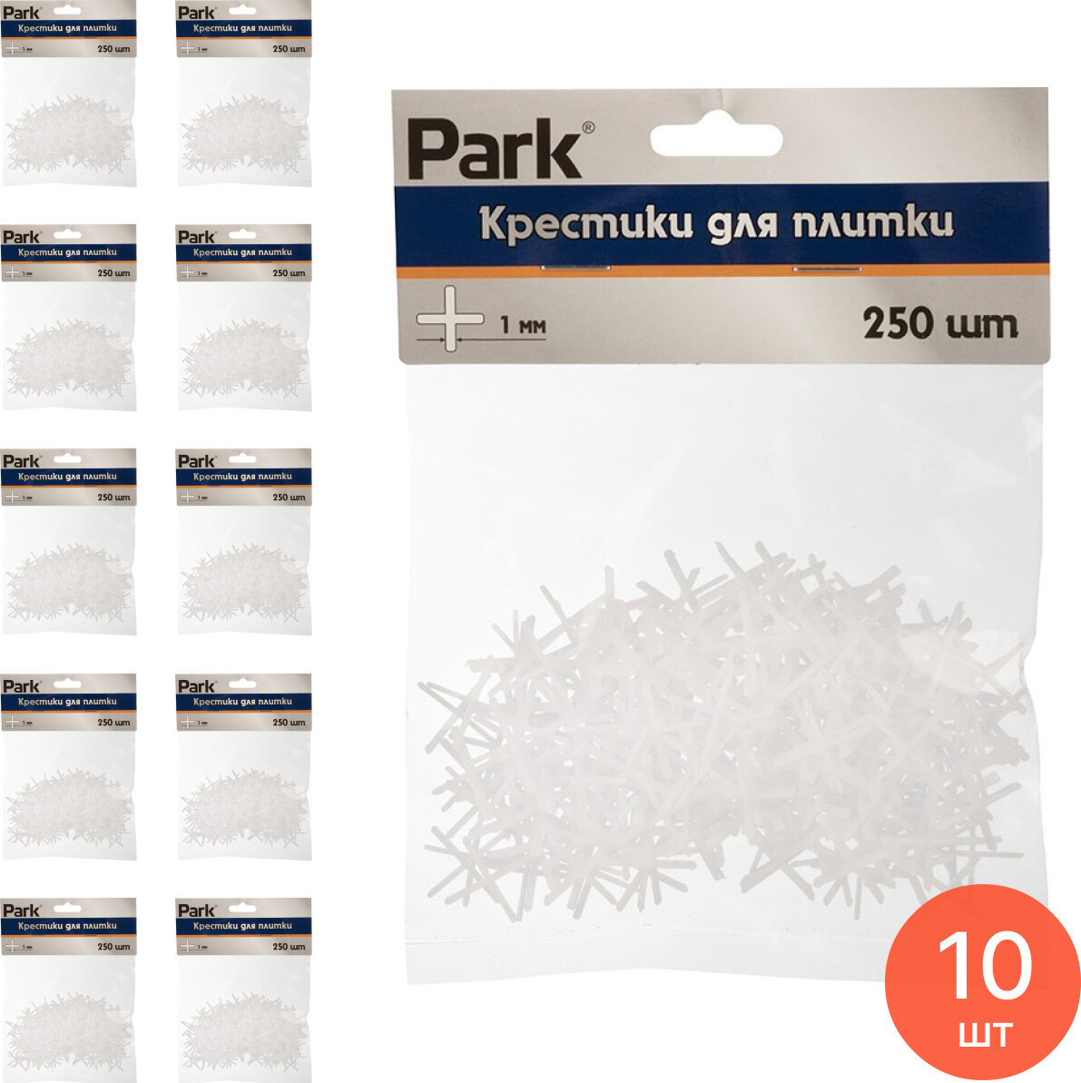 Крестики PARK / Парк для кафельной плитки, пластиковые, белые матовые, 1мм, 250шт. в упаковке / крепеж (комплект из 10 шт)