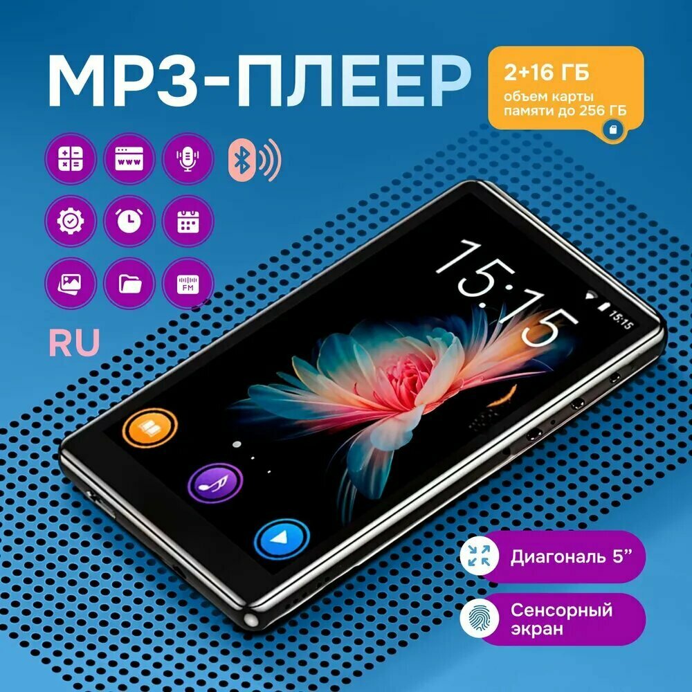 Ly Luna MP3-плеер CD0778187BBB4049B2E2FFE8F335F4C7 16 ГБ, черно-серый