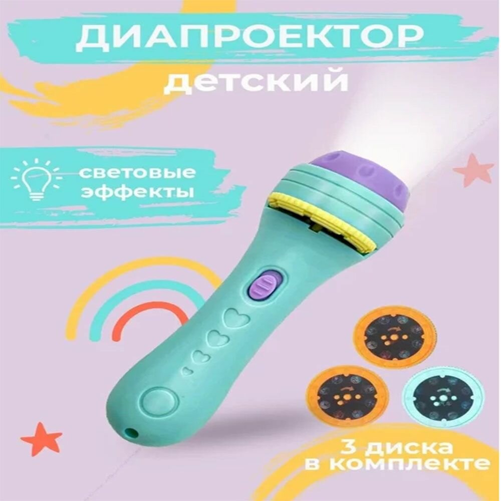 Диафильм — фото 1