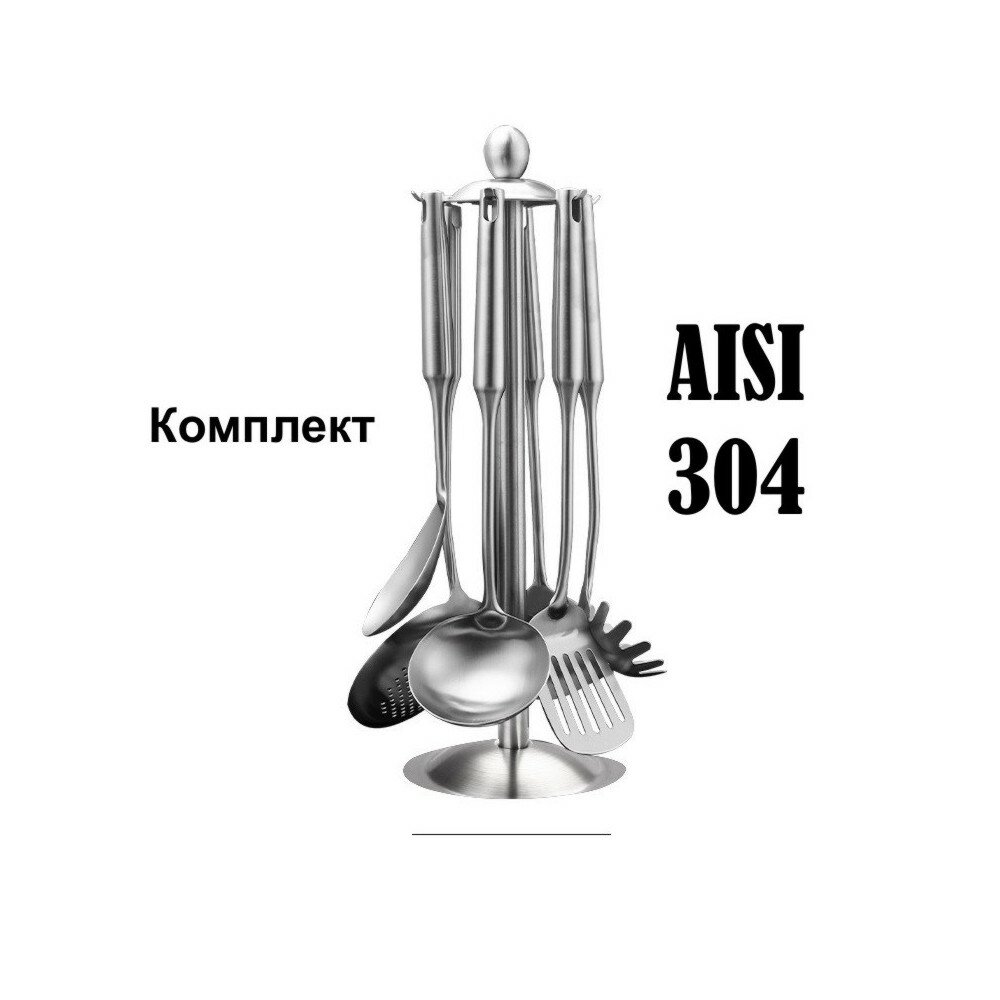 Кухонная утварь YUXIN набор 7 предметов: подставка, кулинарные лопатки, шумовка, половник, ложка для спагетти