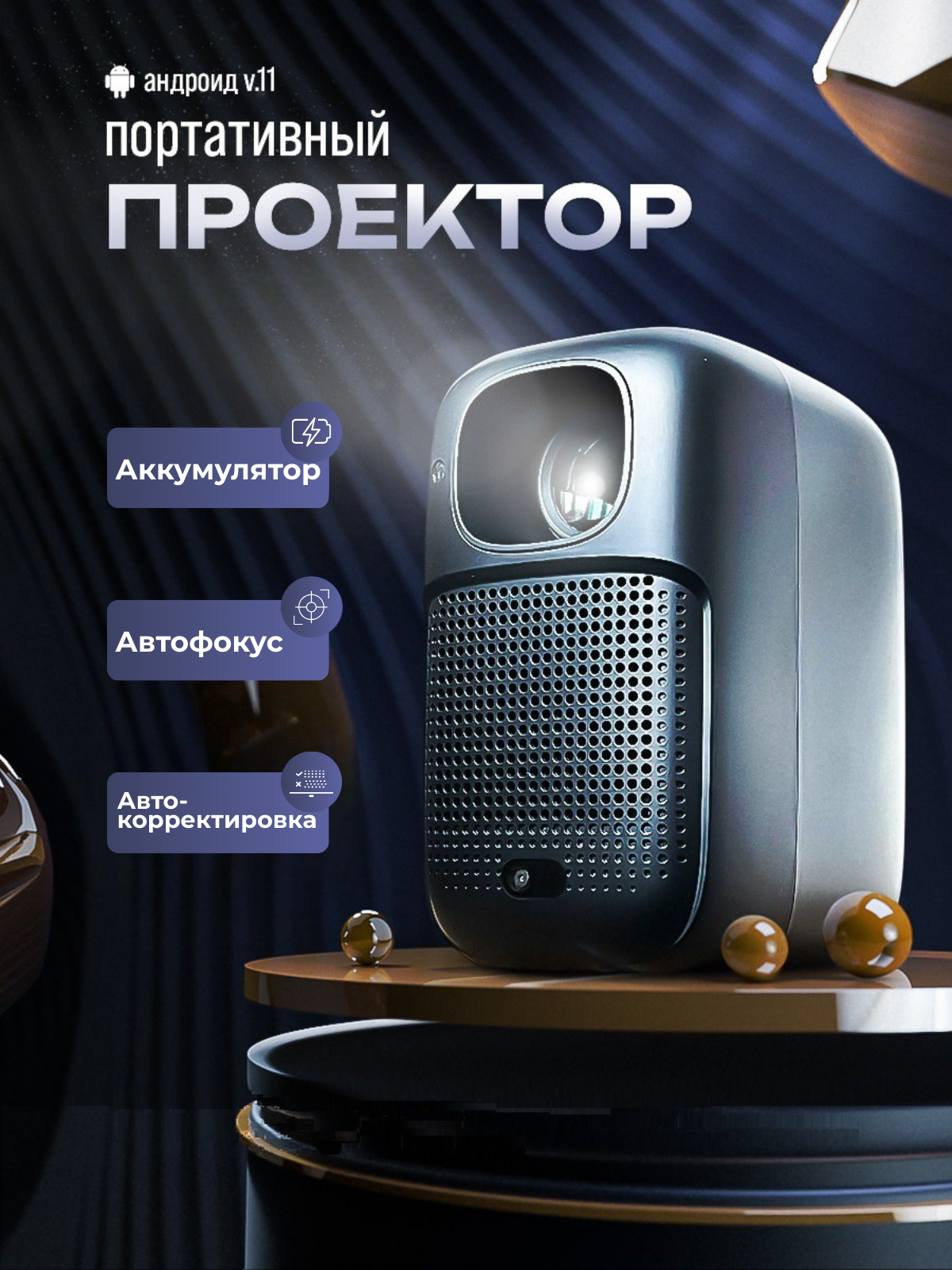 Проектор Max Kraft LCD, с аккумулятором, автофокусом и автокоррекцией, до 2 ч работы