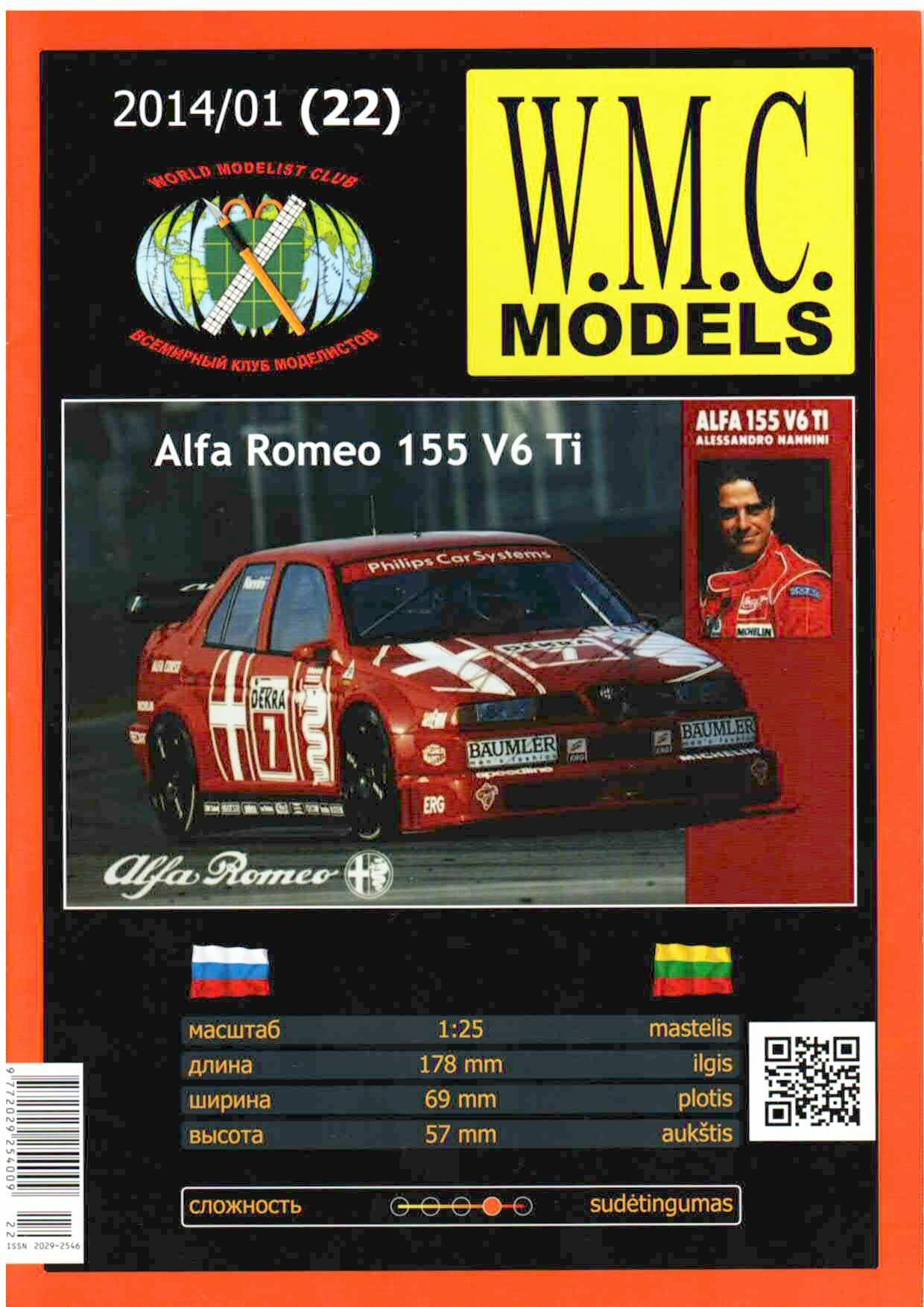 Сборная бумажная модель Автомобиль Alfa Romeo 155 V6 Ti - WMC №22 (Журнал)