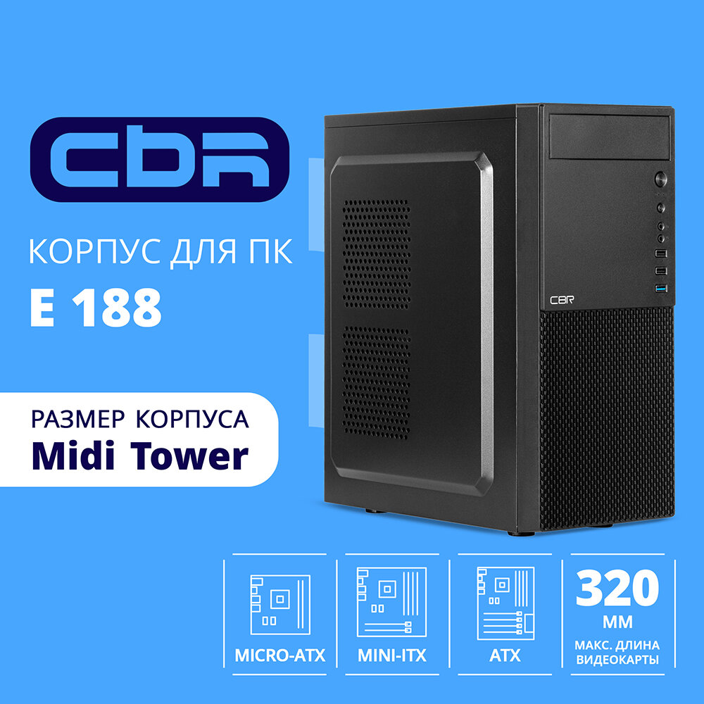 Корпус для компьютера CBR ATX, Miditower, БП-Нет