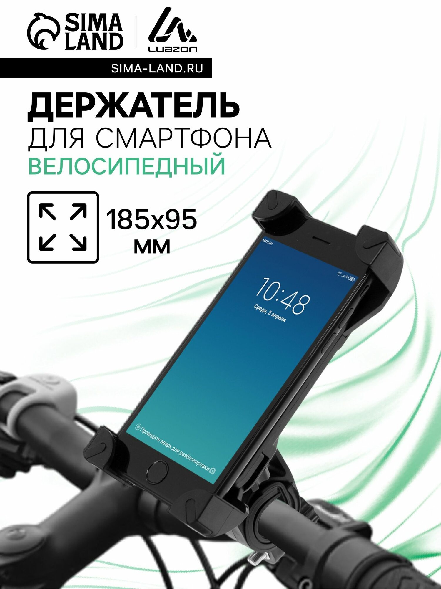 Держатель для телефона на велосипед, коляску, питбайк, LuazON, до 185х95 мм, чёрный