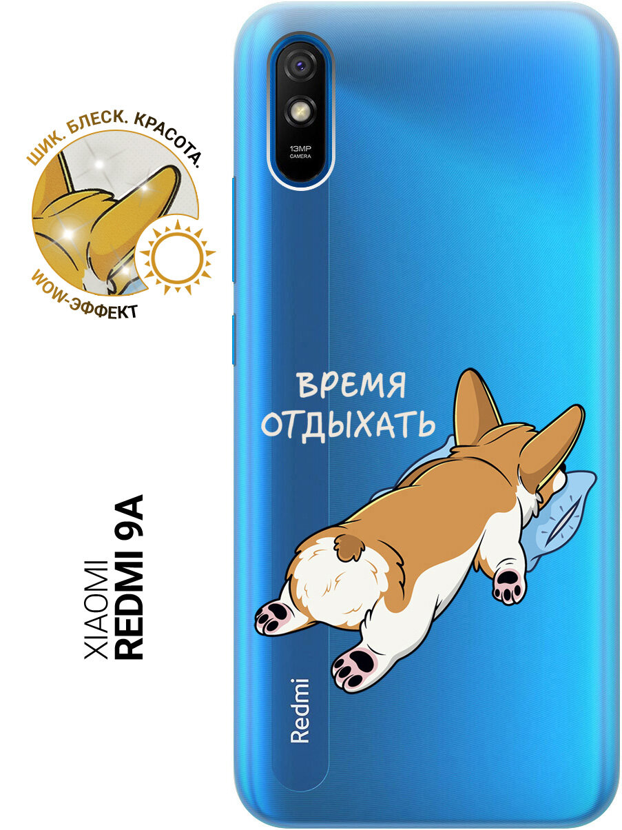 Силиконовый чехол на Xiaomi Redmi 9A, Сяоми Редми 9А с 3D принтом "Relax for corgi" прозрачный