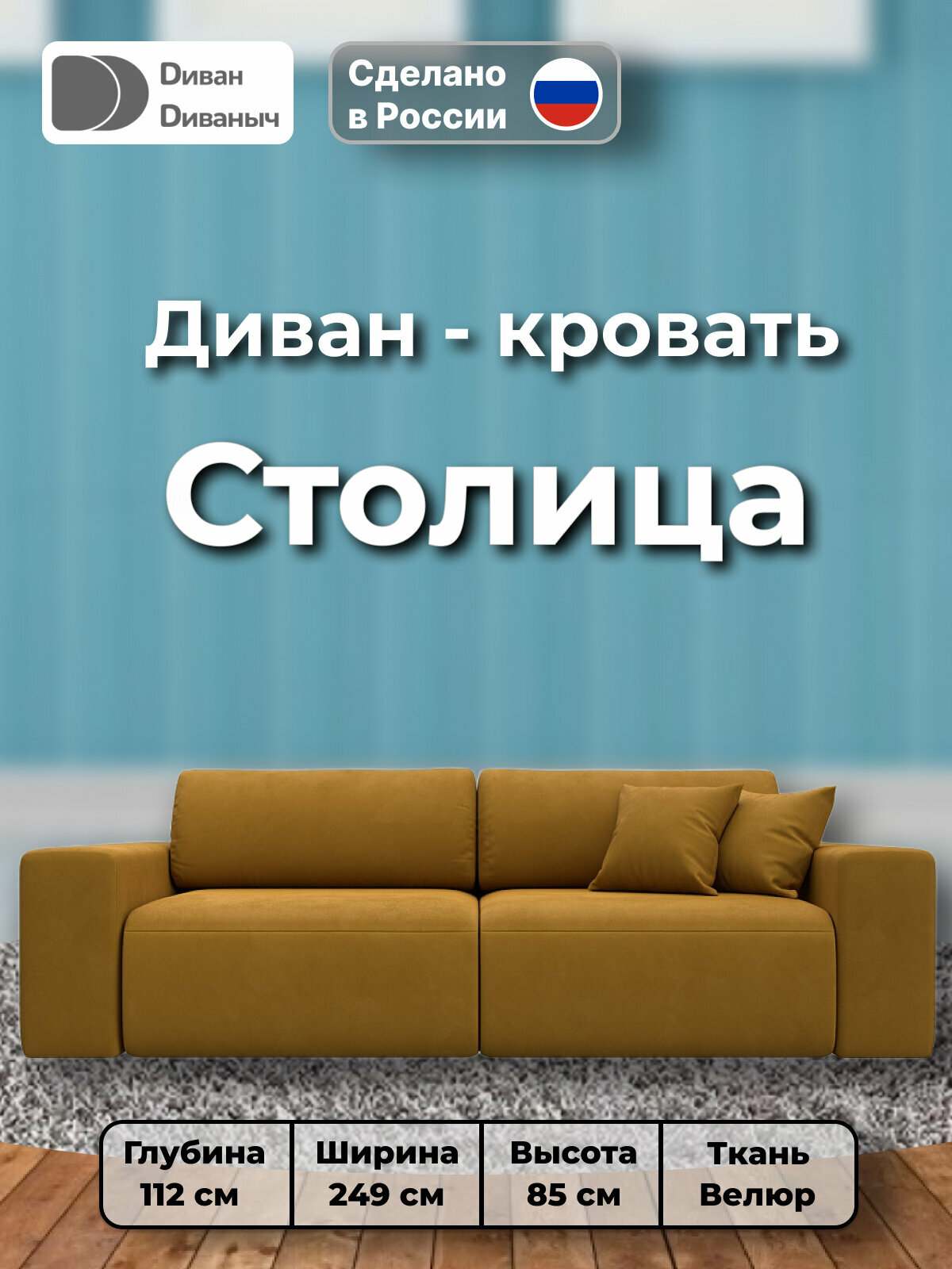 Диван прямой Столица со спальным местом 160х194 см, ящиком для белья и пружинным блоком, велюр