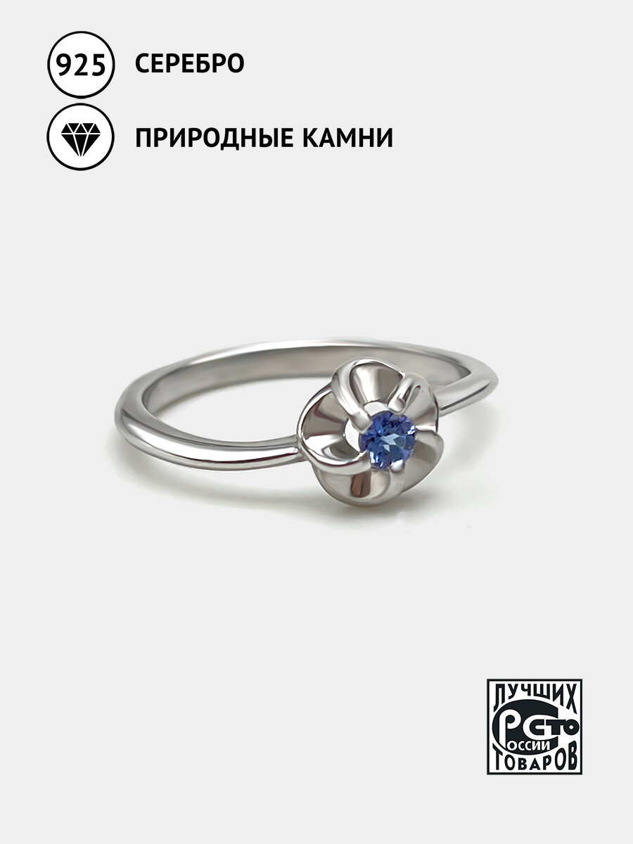 Кольцо, серебро, 925 проба, танзанит