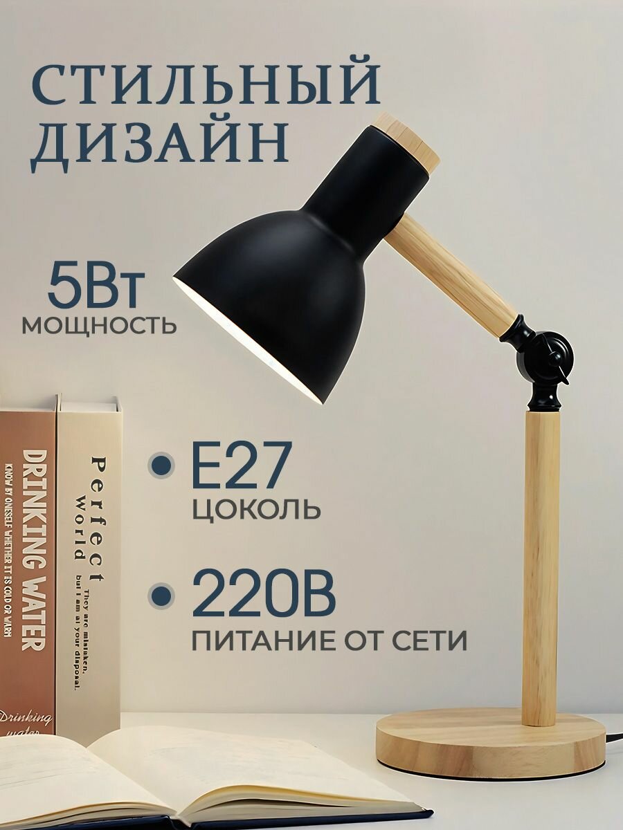 Лампа настольная на основании, светильник черный для дома Е27/лампа для мастера маникюра/для школьника