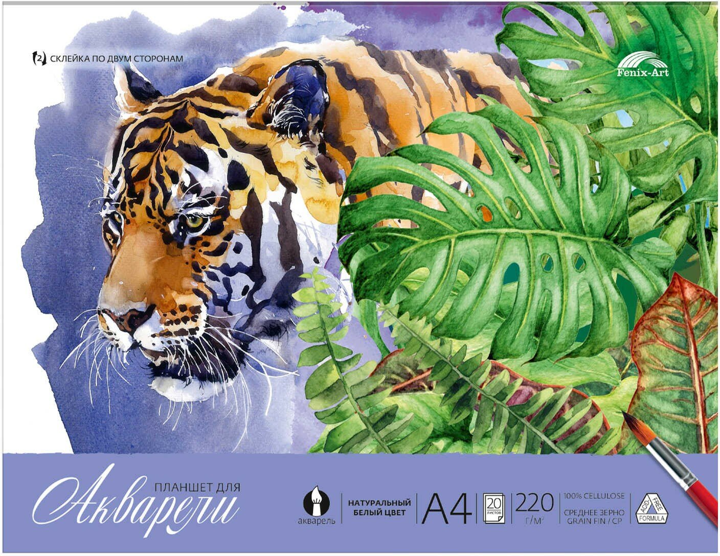 Планшет для акварели Тигр, 20 листов, А4