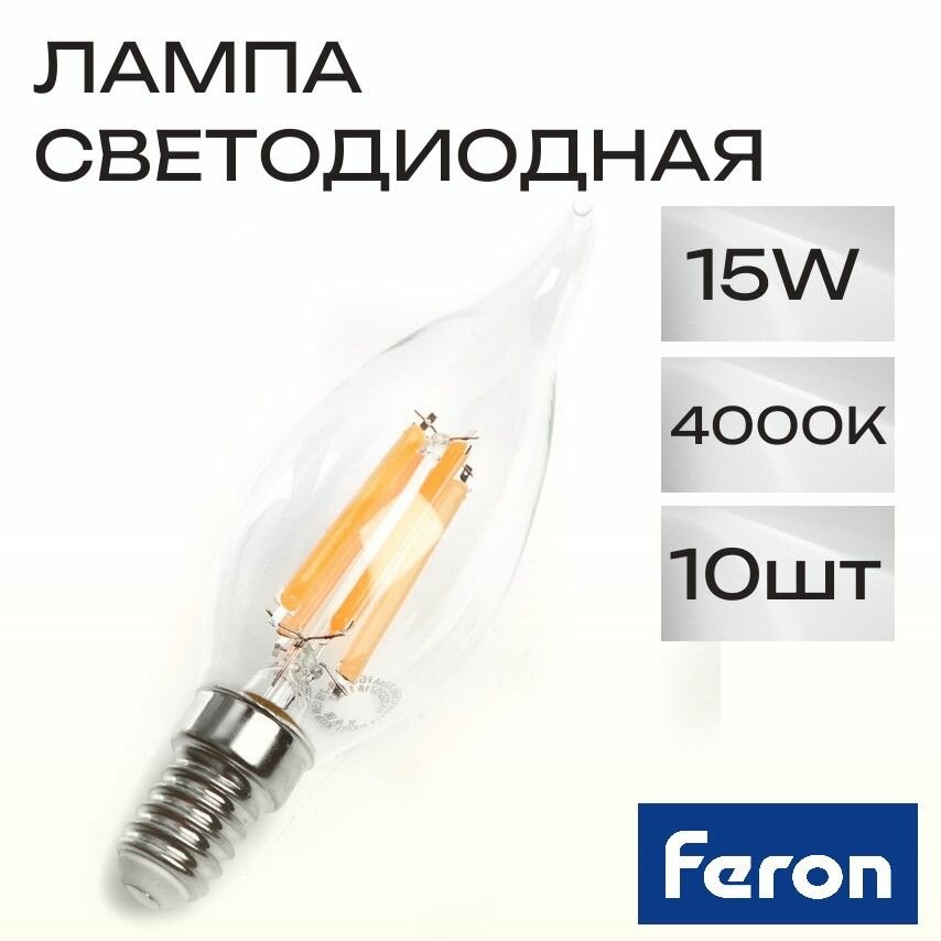 Лампа светодиодная филаментные E14 15 Вт 4000K белый свет 10 шт. Feron LB-718 38263