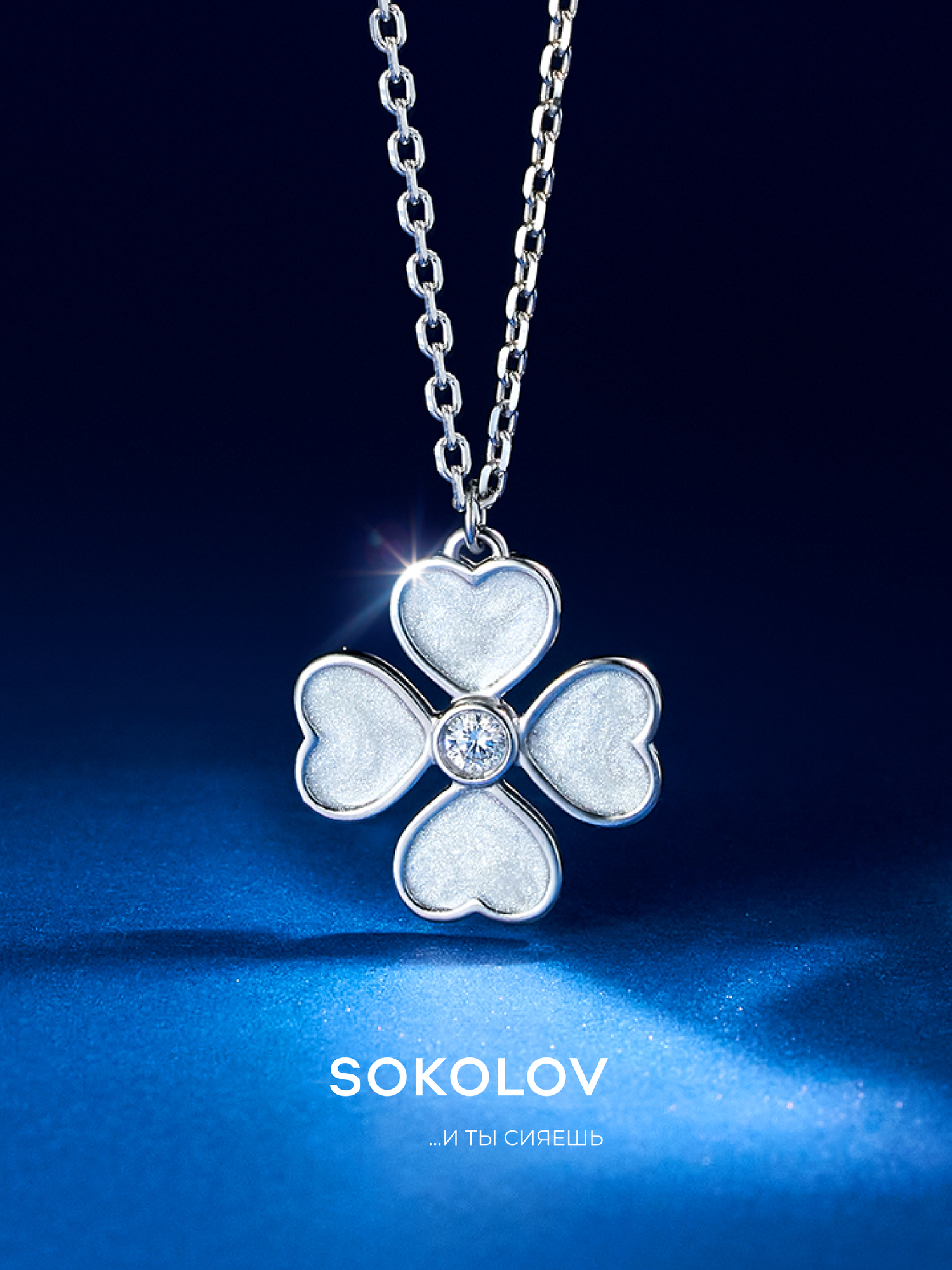 Колье, серебро, 925 проба, родирование, эмаль