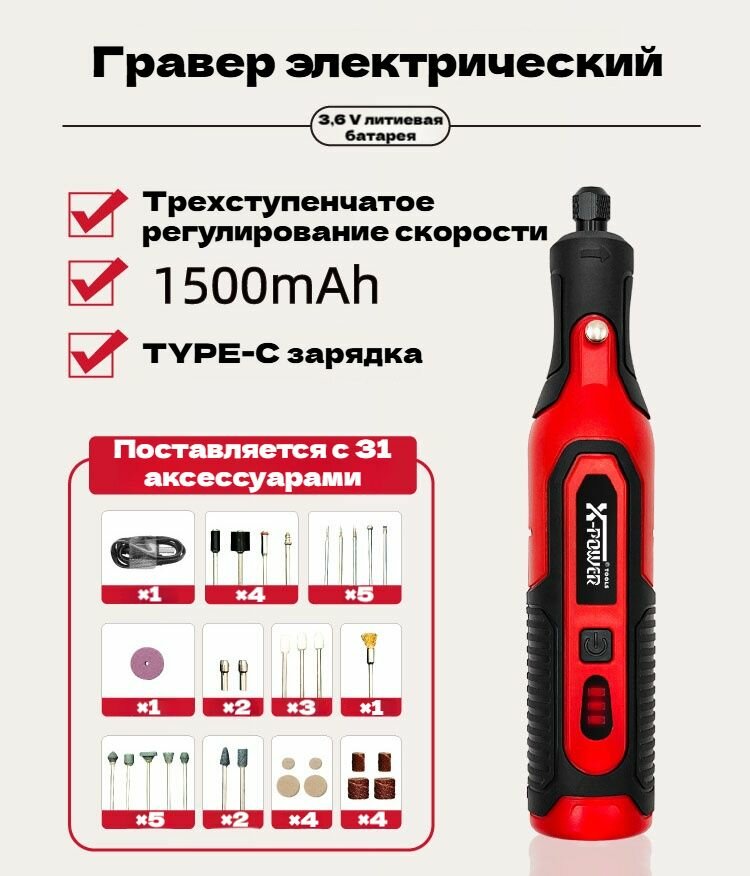 Гравер электрический--