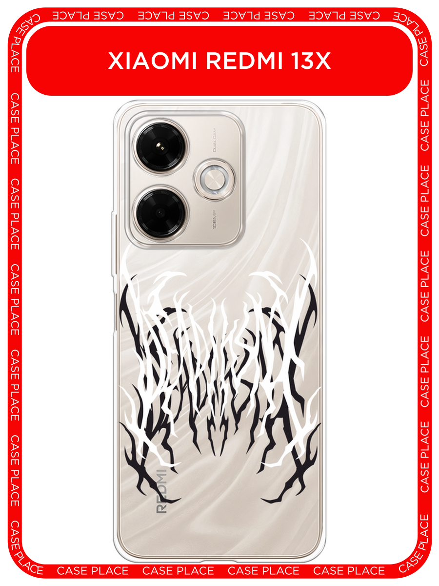 Чехол на Xiaomi Redmi 13X / Сяоми Редми 13X с принтом Death graffiti, прозрачный