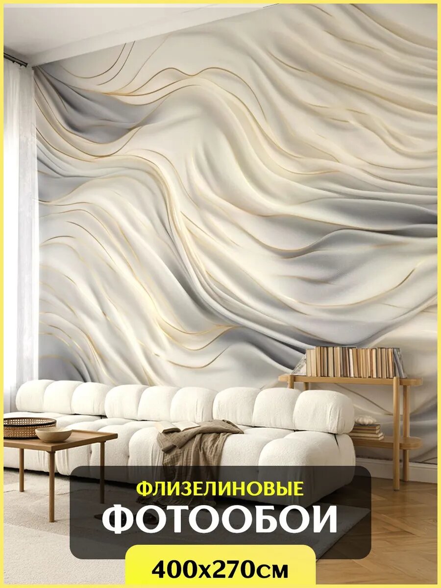 Фотообои на стену Абстракция 400 х 270 см