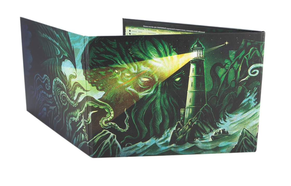 Остров Ктулху. Настольная ролевая игра