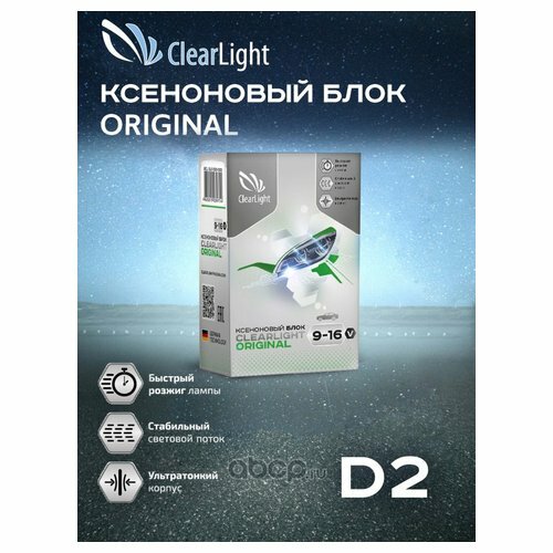 Ксеноновый блок Clea ClearLight BCL0D2000000