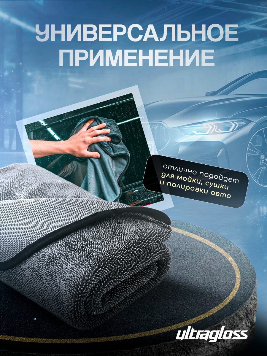 Автополотенце — фото 1
