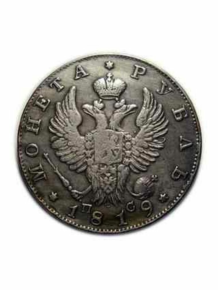 Рубль 1819 года СПБ ПС, монеты Александра 1 сувенирная копия монеты, нумизматика, деньги для коллекции