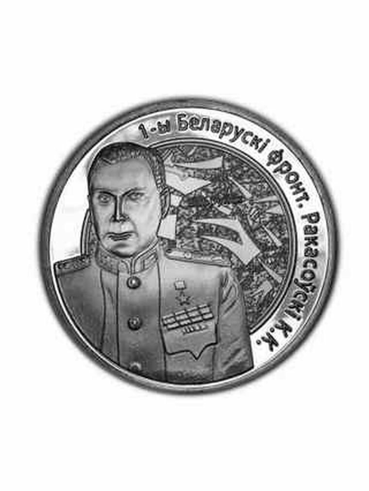 10 рублей 2010 Рокоссовский PROOF Беларусь серебро сувенирная копия монеты, нумизматика, деньги для коллекции