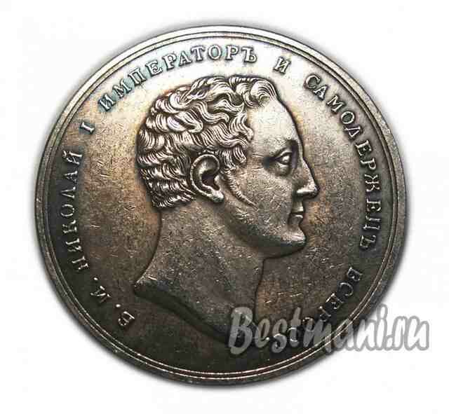 Медаль царской России За похвальные успехи Николай I сувенирная копия медали, ордена медали и награды