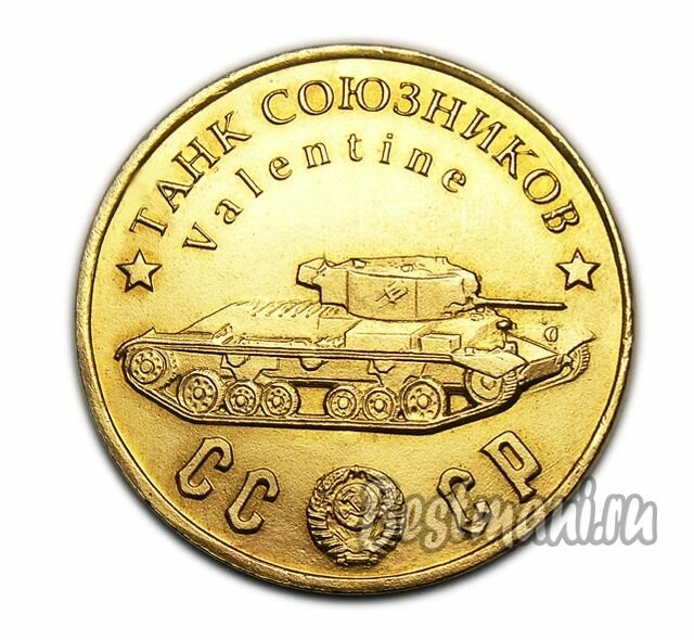 Танк Союзников Valentine бронзовый жетон СССР 50 рублей 1945 года сувенирная копия, коллекционные монеты нумизматики