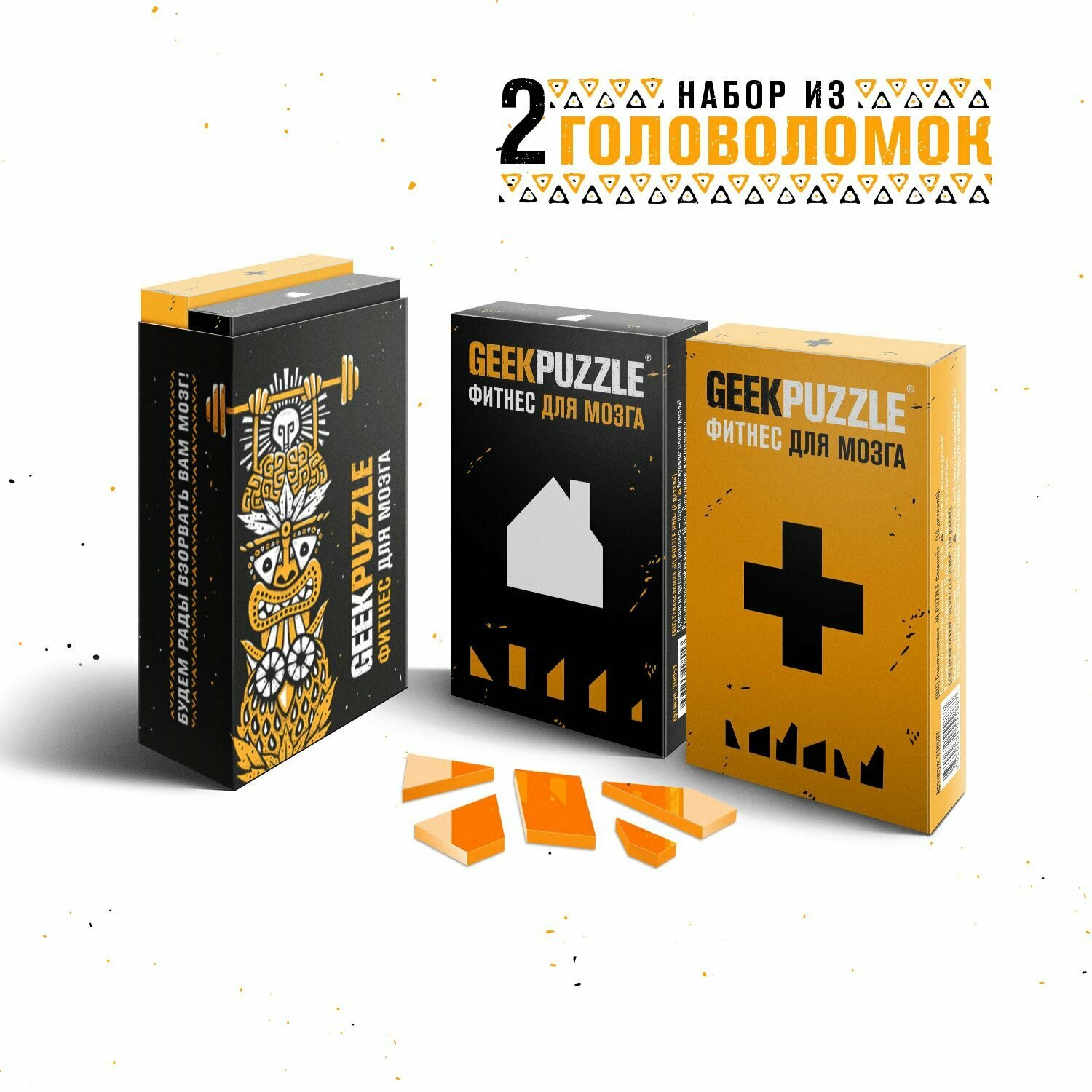 Развивающие головоломки пазлы для взрослых Набор из 2 шт. / IQ PUZZLE для детей тренажер для мозга