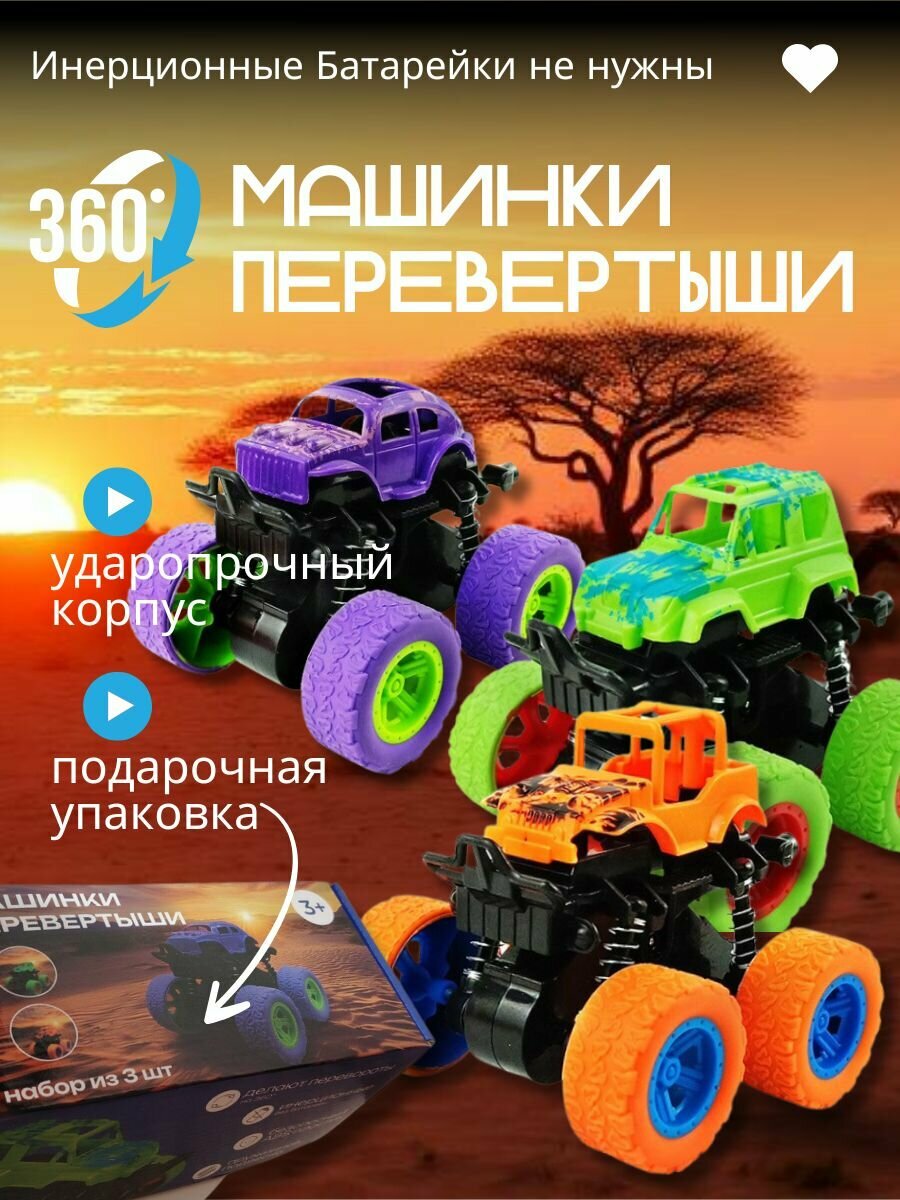 Машинка