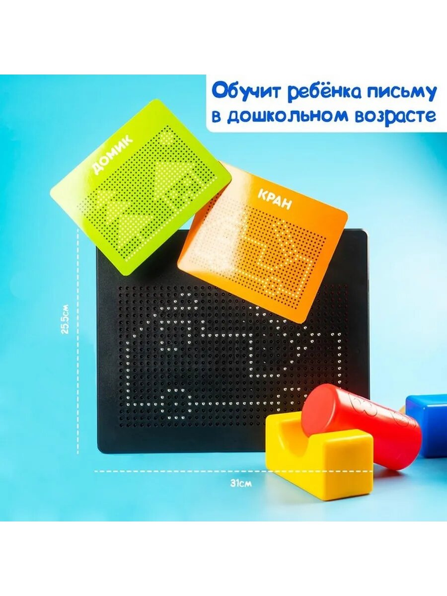 Обучающий магнитный планшет для рисования