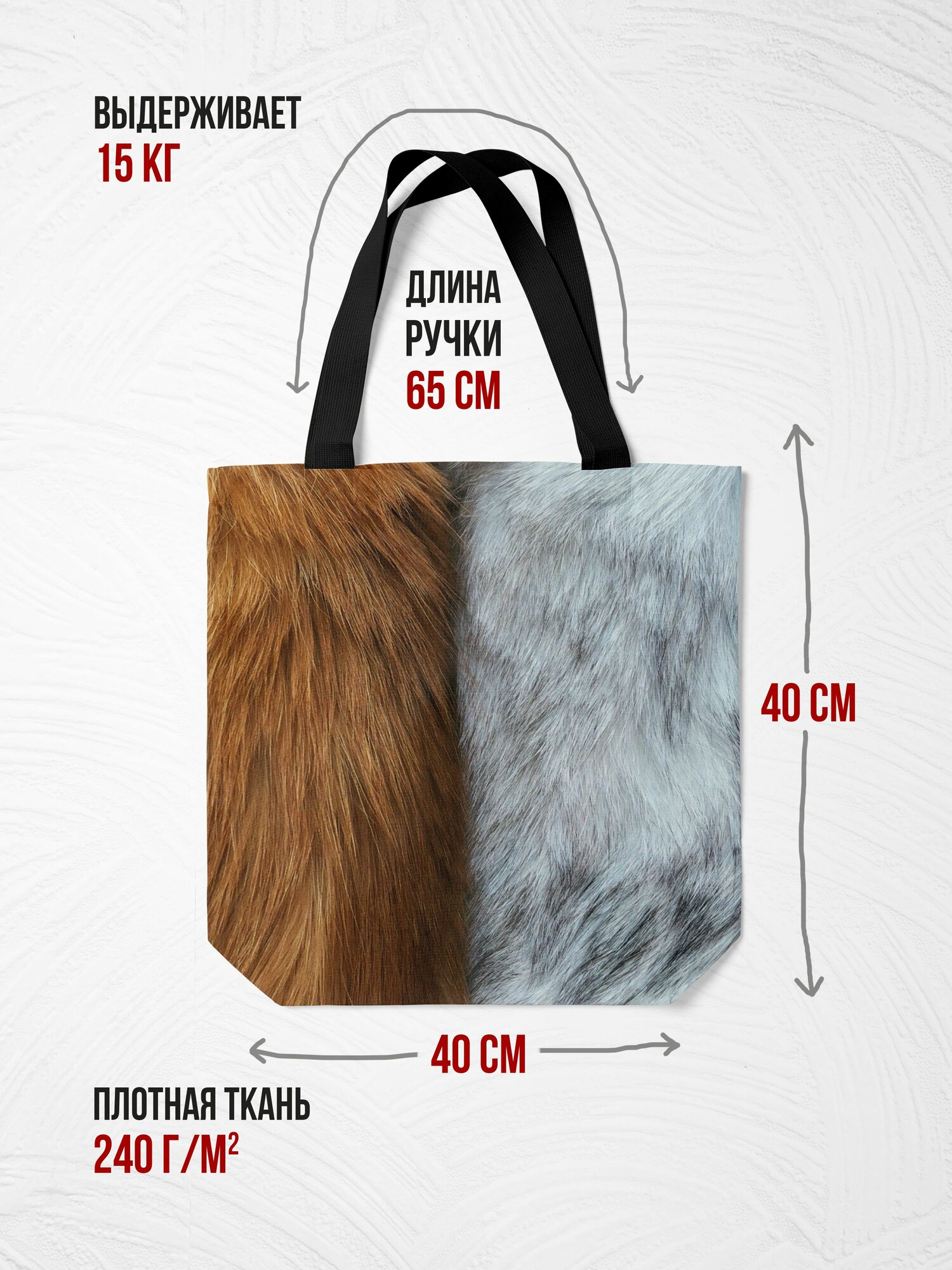 Сумка шоппер