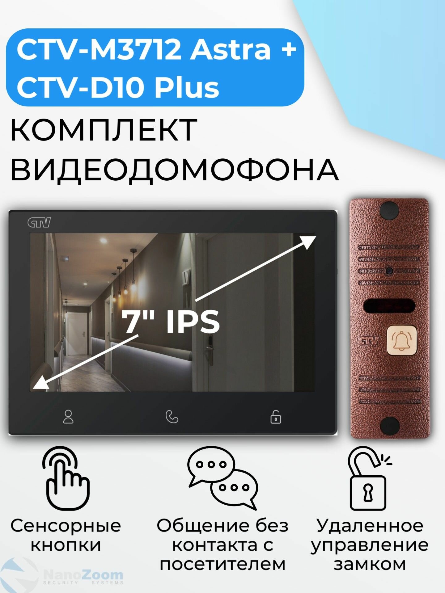 Комплект видеодомофон для квартиры: аналоговый монитор 7" CTV-M3712 Astra + вызывная панель CTV-D10 Plus, для дома или офиса, удаленное открытие замка, подключение к подъездному домофону