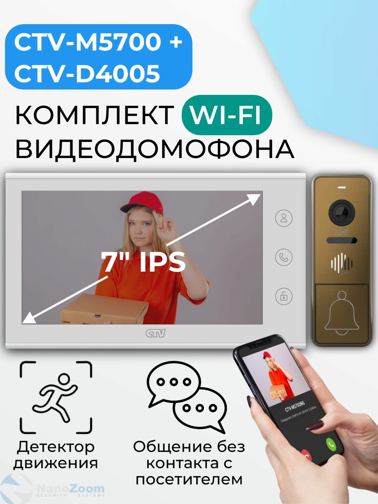 Комплект WiFi видеодомофон для квартиры: монитор 7" CTV-M5700 + вызывная панель CTV-D4005, для дома или офиса, управление со смартфона, детектор движения, подключение к подъездному домофону