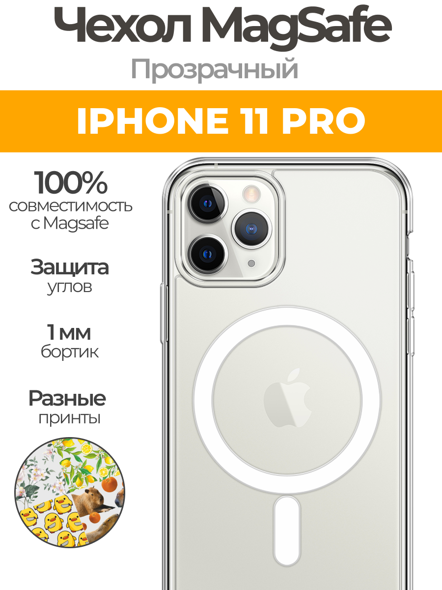 Чехол на Айфон 11 Про MagSafe с магнитом