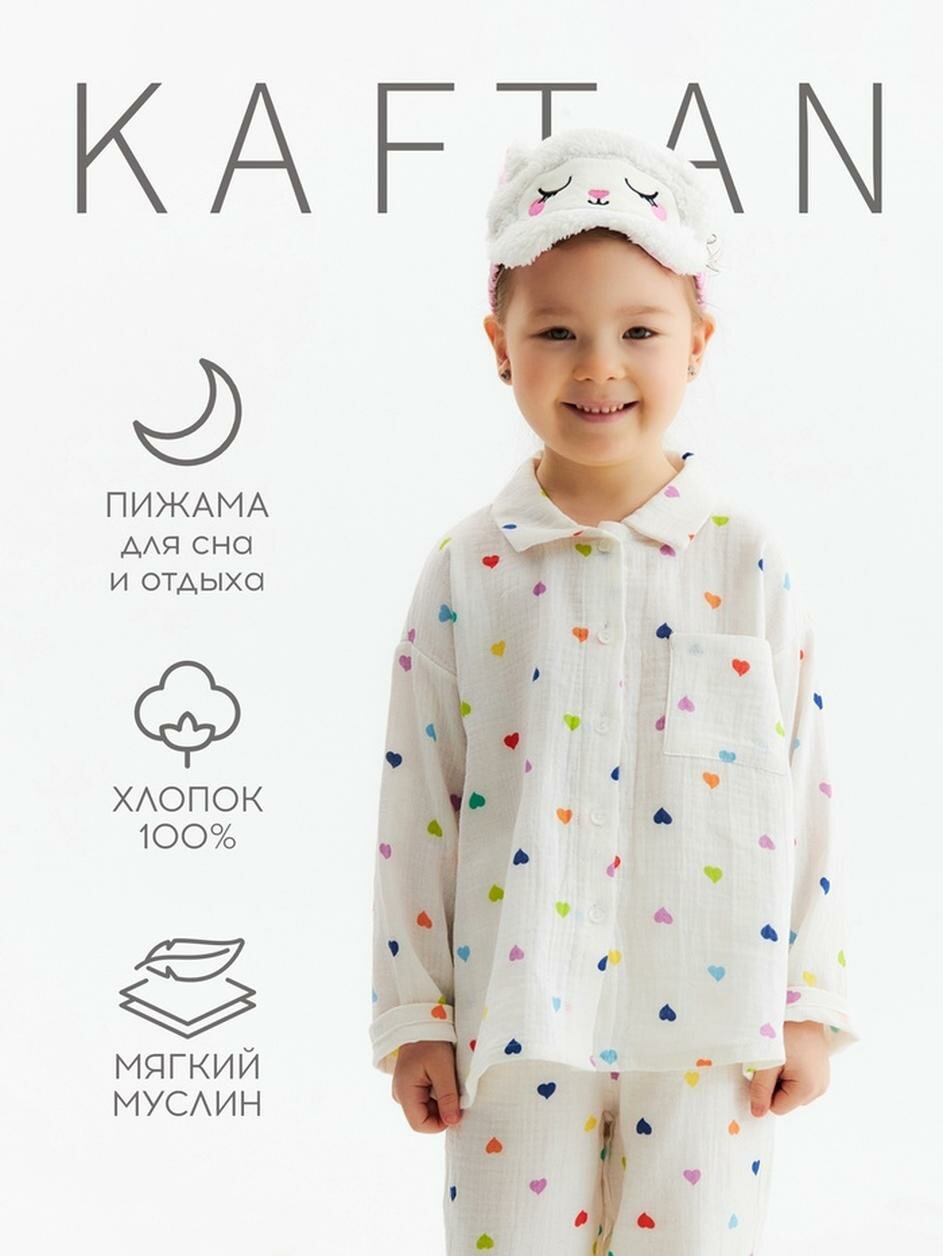 Пижама Kaftan