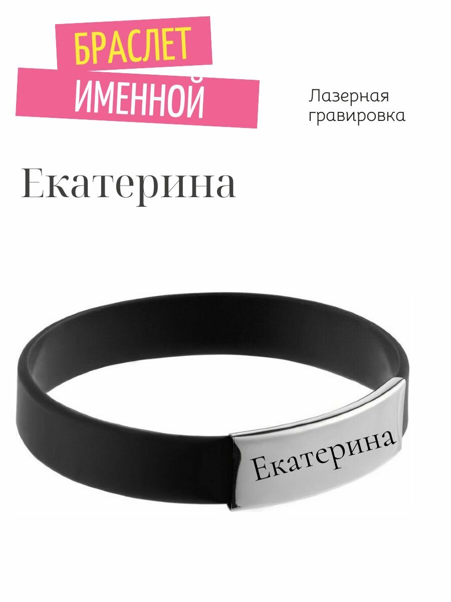 Браслет, металл