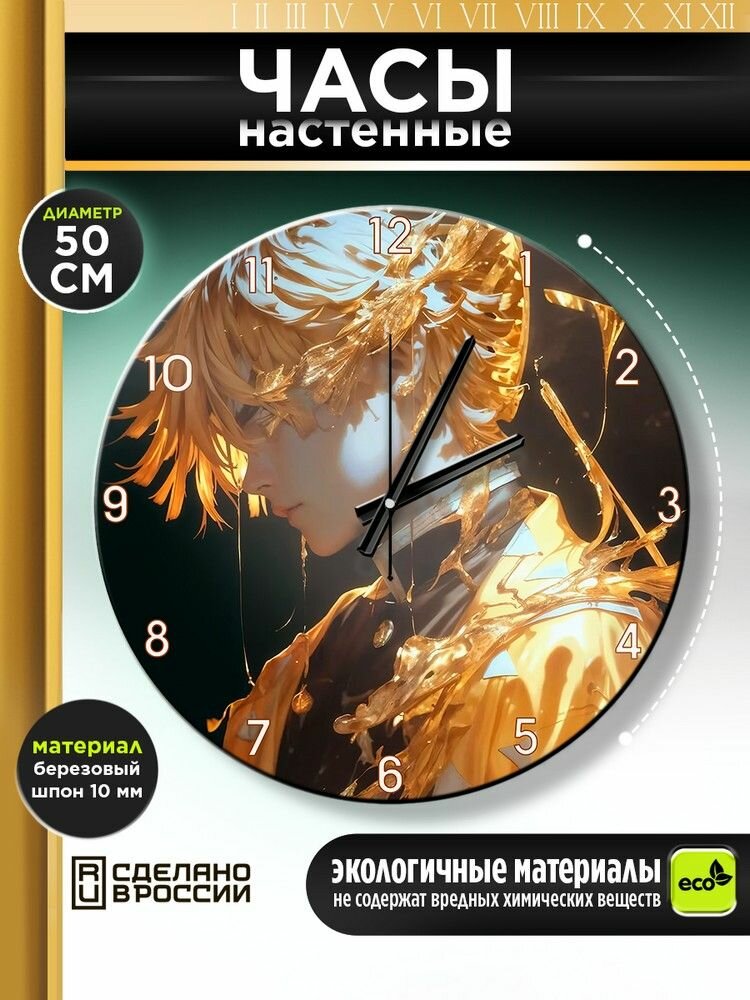 Настенные часы УФ 50 см с принтом "Аниме Клинок рассекающий демонов (Demon slayer, манга, Япония) - 62504230"