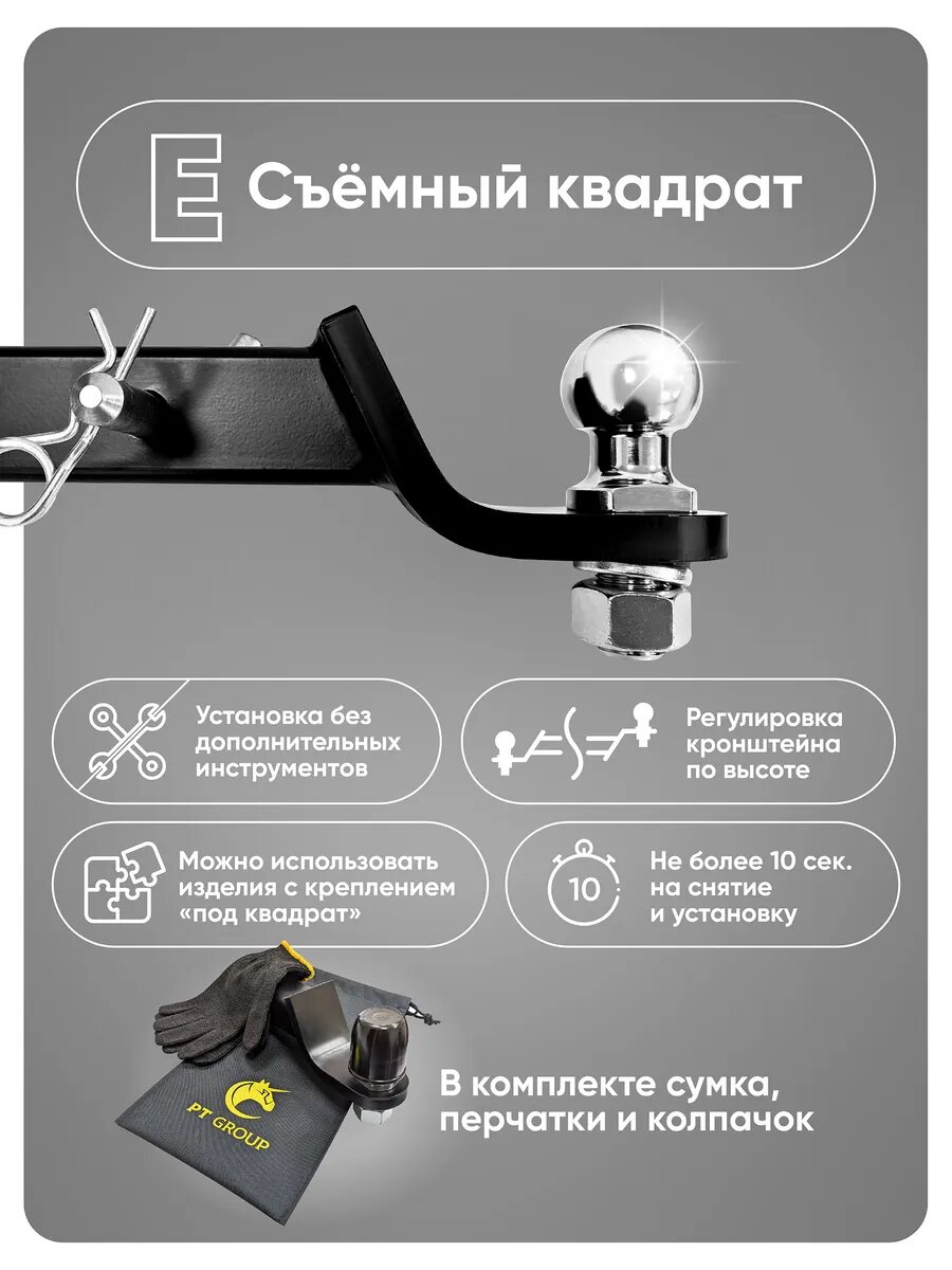 Фаркоп (американский квадрат) на LiXiang (Лисян) L9 2022-/ L7 2023-